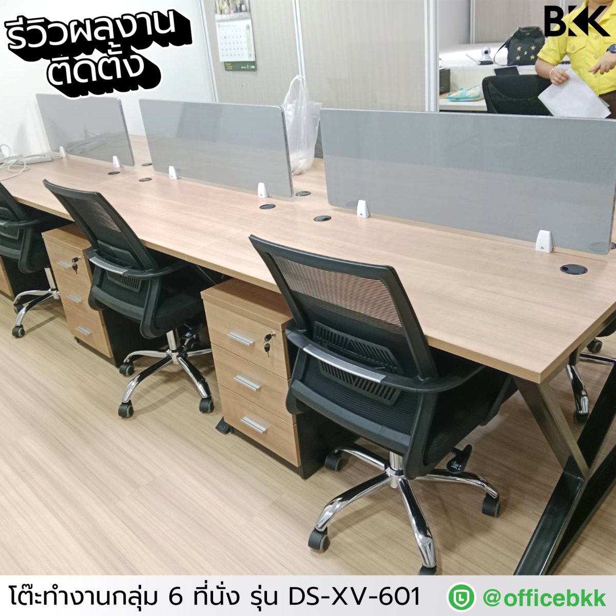 ผลงานติดตั้งโต๊ะทำงานกลุ่ม