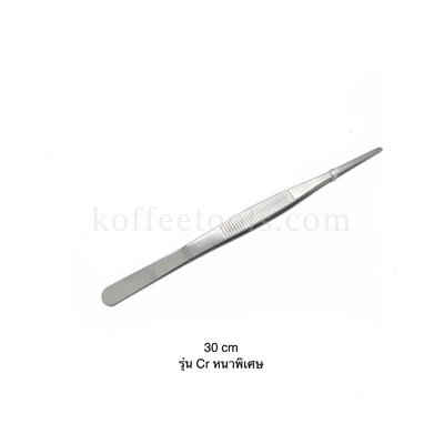 ที่คีบสแตนเลส 30 cm (cr หนาพิเศษ) - koffeetools
