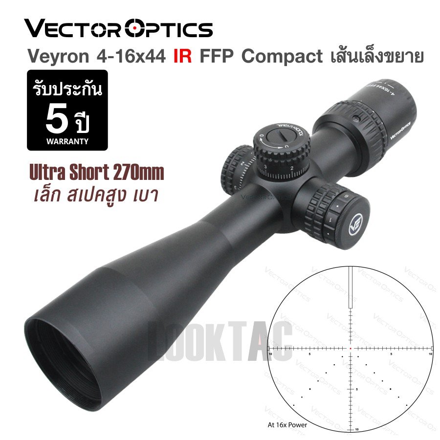 Vector Optics Veyron 4-16x44 IR FFP Compact Rifle scope เส้นเล็งขยาย