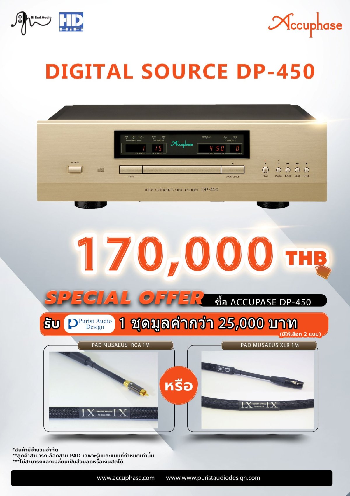 ACCUPHASE DP-450 MDS COMPACT DISC PLAYER - hd-hifi