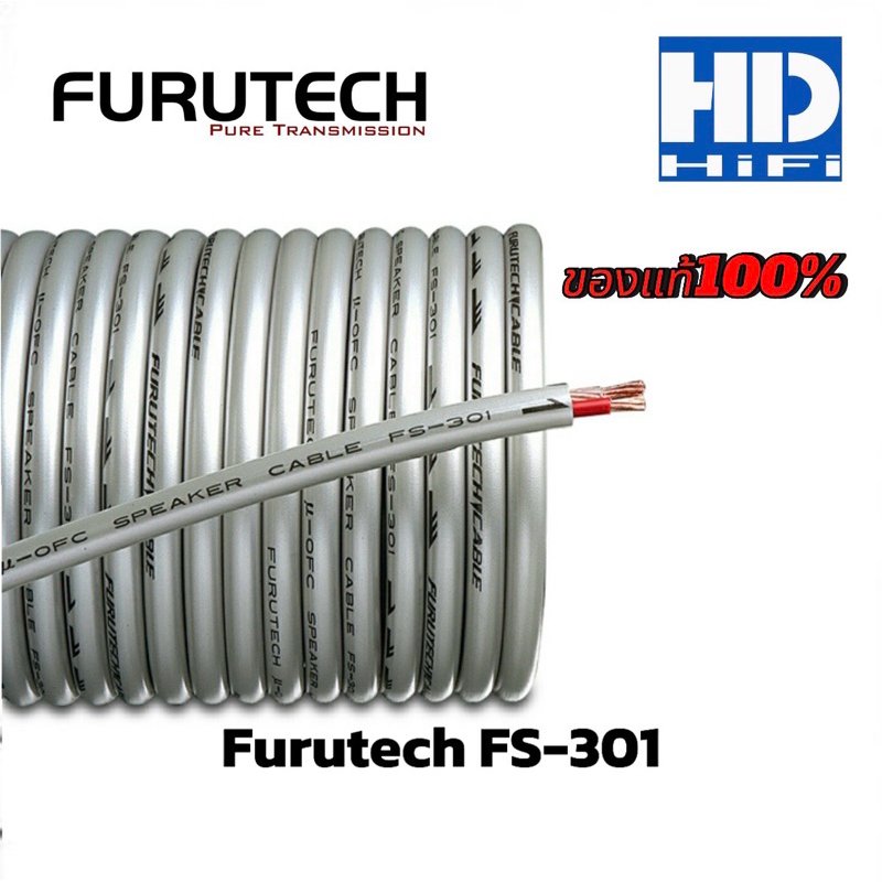 Furutech FS301 สายลำโพงแบ่งตัดสำหรับเครื่องเสียงบ้าน - hd-hifi