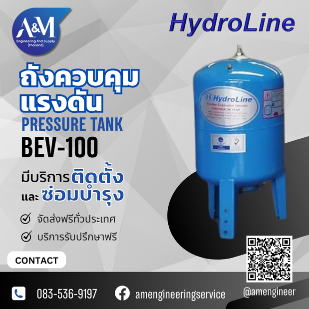Hydroline Tank | รุ่น BEV-100