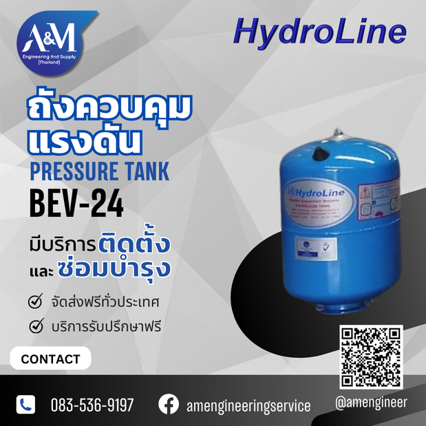 Hydroline Tank | รุ่น BEV-24