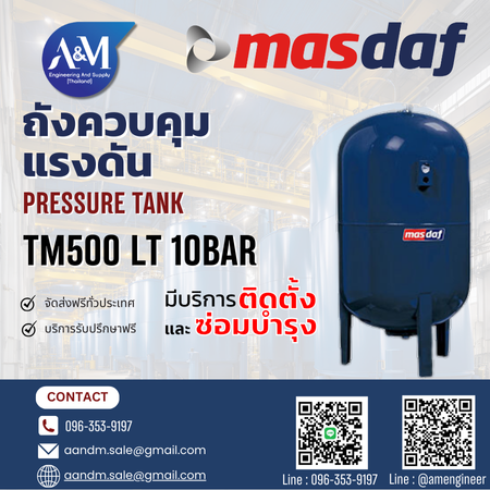 Masdaf Tank | รุ่น TM 500