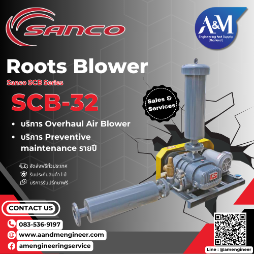 Sanco | รุ่น SCB-32