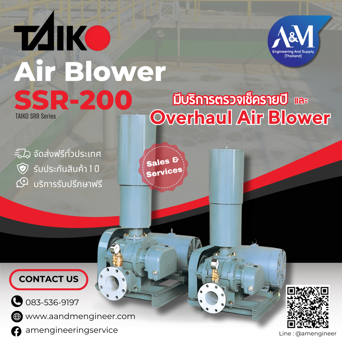 TAIKO | รุ่น SSR 200 - aandmengineer