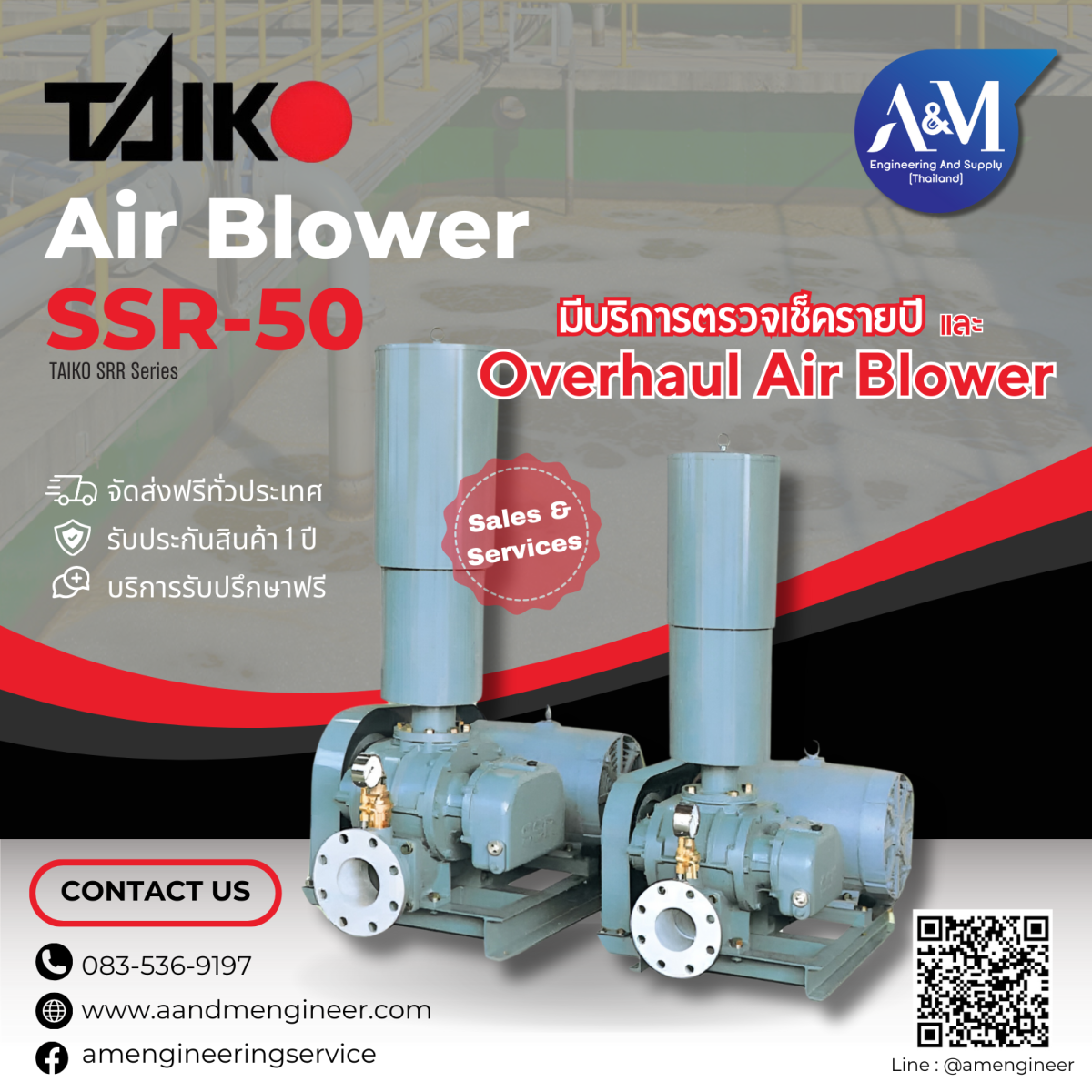 TAIKO | รุ่น SSR 50 - aandmengineer