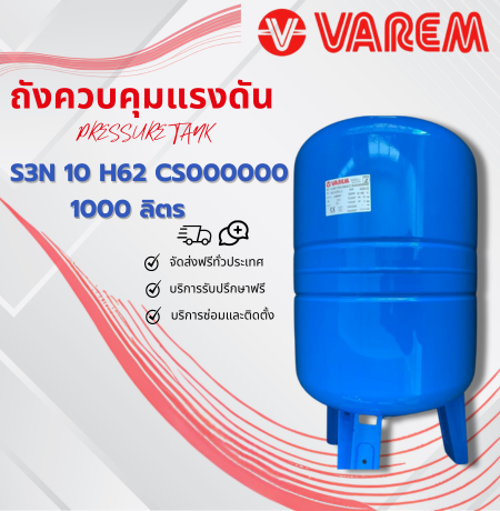 Varem Tank | รุ่น S3N 10 H62 (1000ลิตร) - aandmengineer
