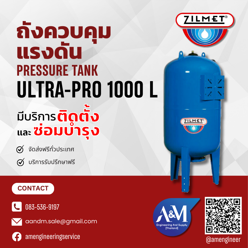 Zilmet Tank | รุ่น ULTRA-PRO 1000L