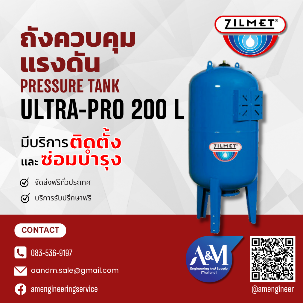 Zilmet Tank | รุ่น ULTRA-PRO 200L