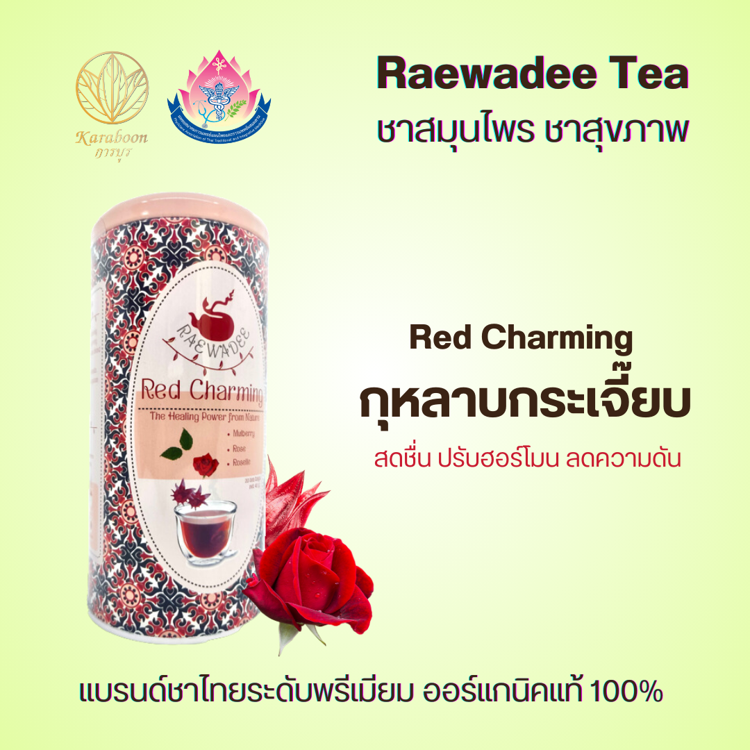 ชาใบหม่อนออร์แกนิคแท้ 100% สูตร Red Charming กุหลาบ กระเจี๊ยบ ตรา ...