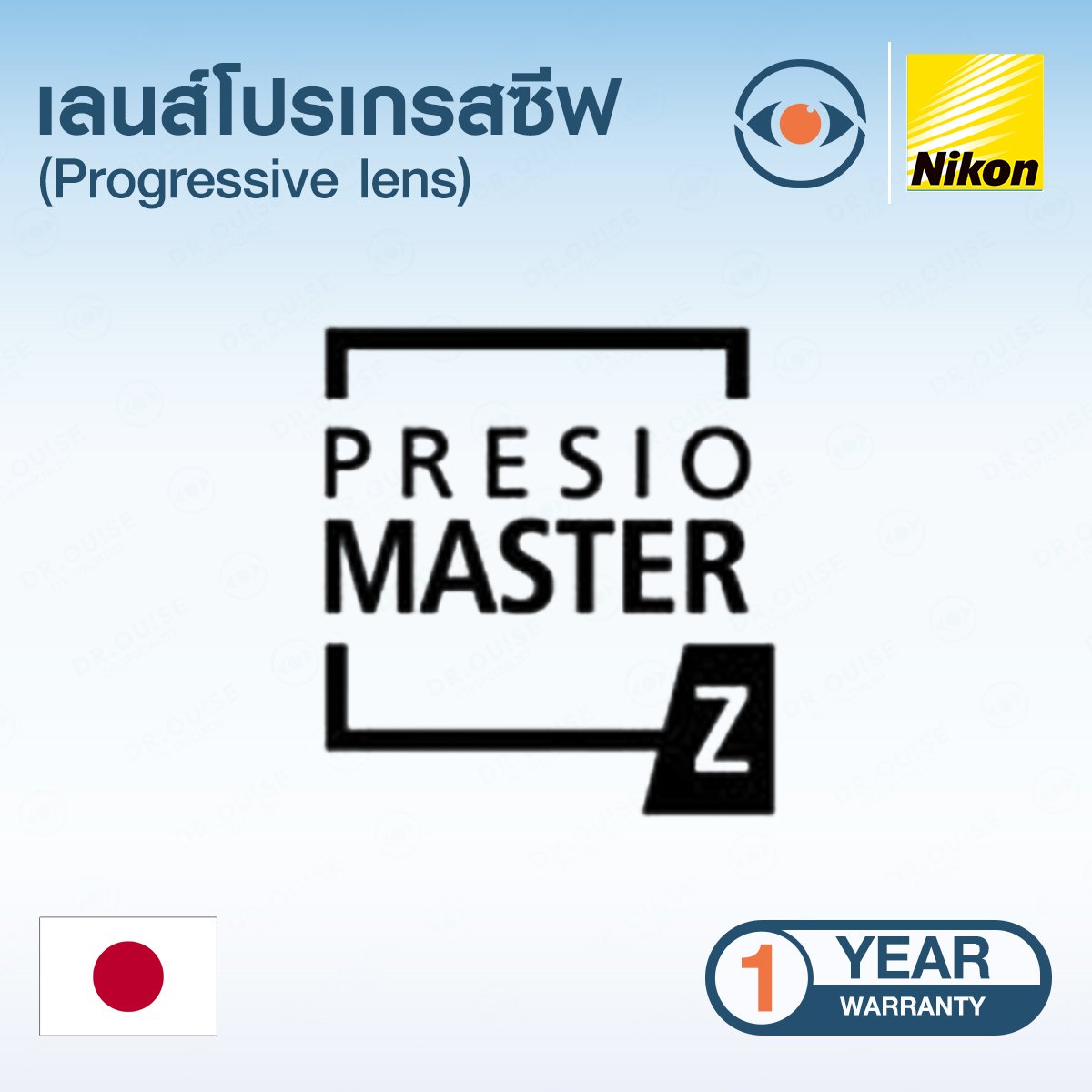 เลนส์แว่นตา NIKON PRESIO MASTER Z - Dr.Ouise Eye Clinic