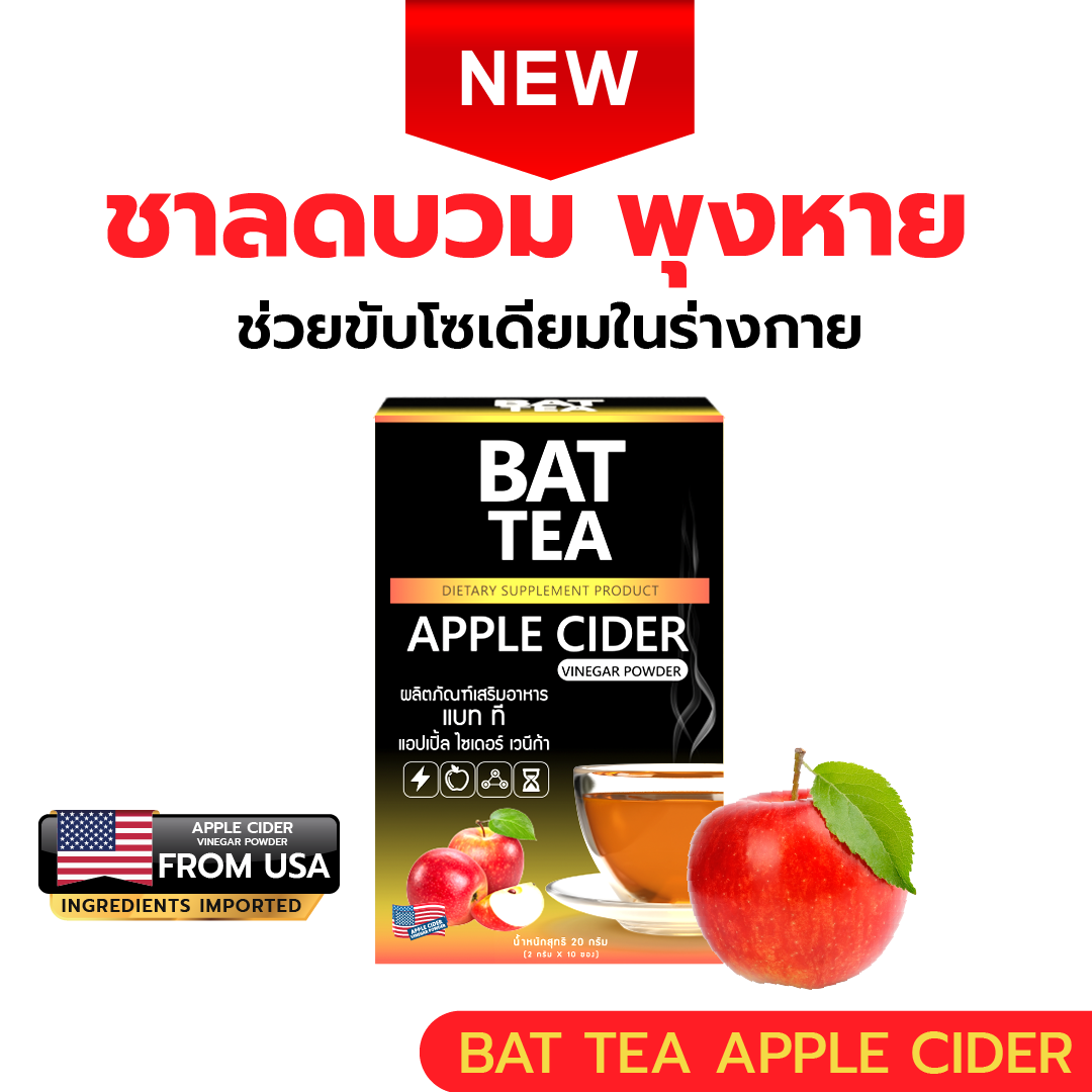BAT TEA APPLE CIDER