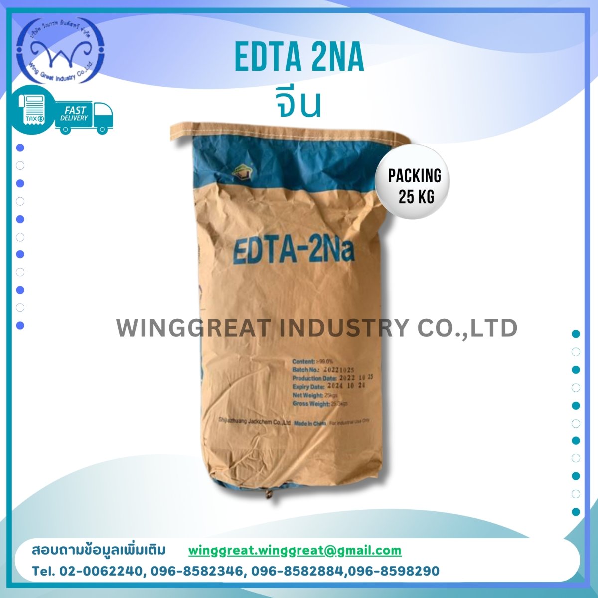 EDTA 2 NA (Ethylene Diamine Tetra Acetic Acid