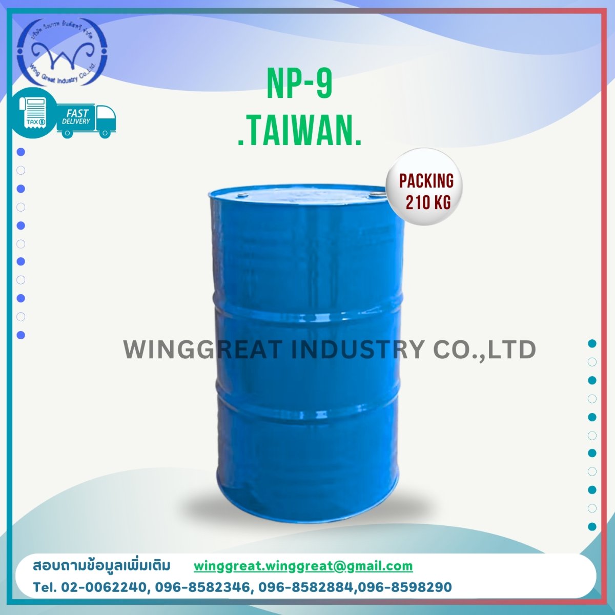 Nonyl Phenol Ethoxylate-NPE (NP9) เอ็นพี9 , NP9 (TAIWAN)