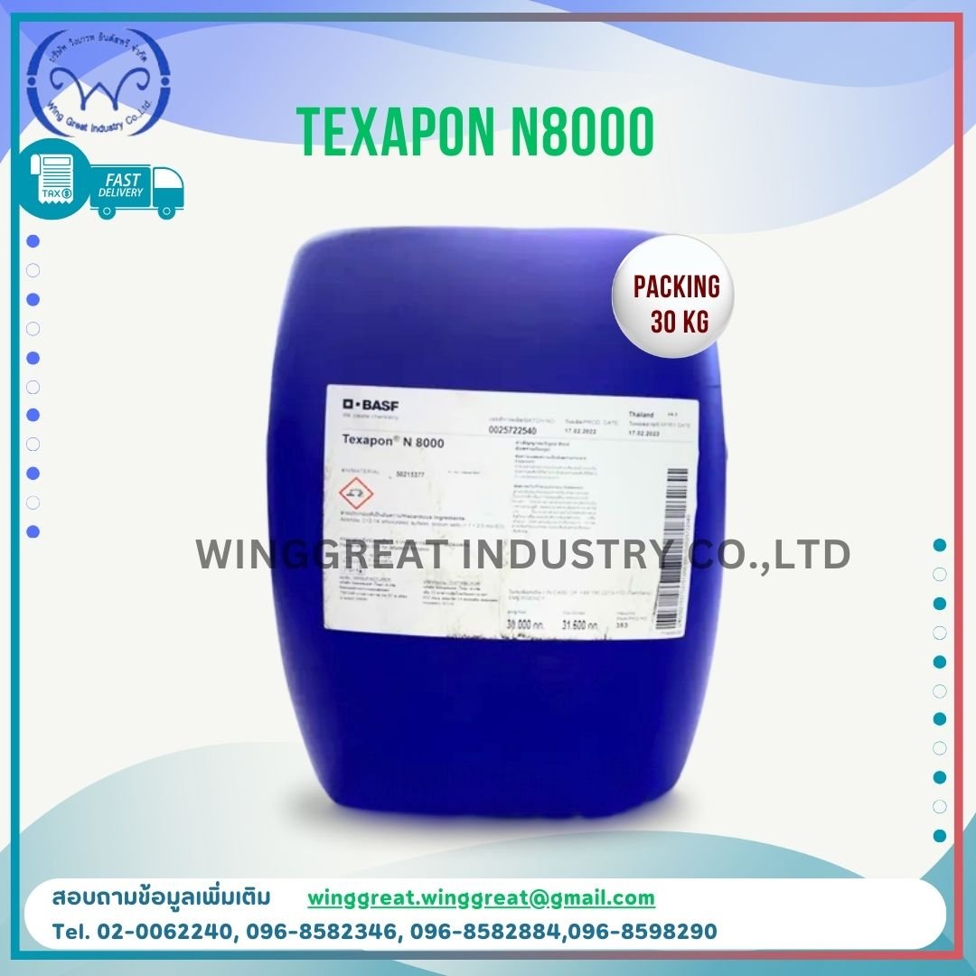Texapon N8000 , (หัวเชื้อแชมพู)