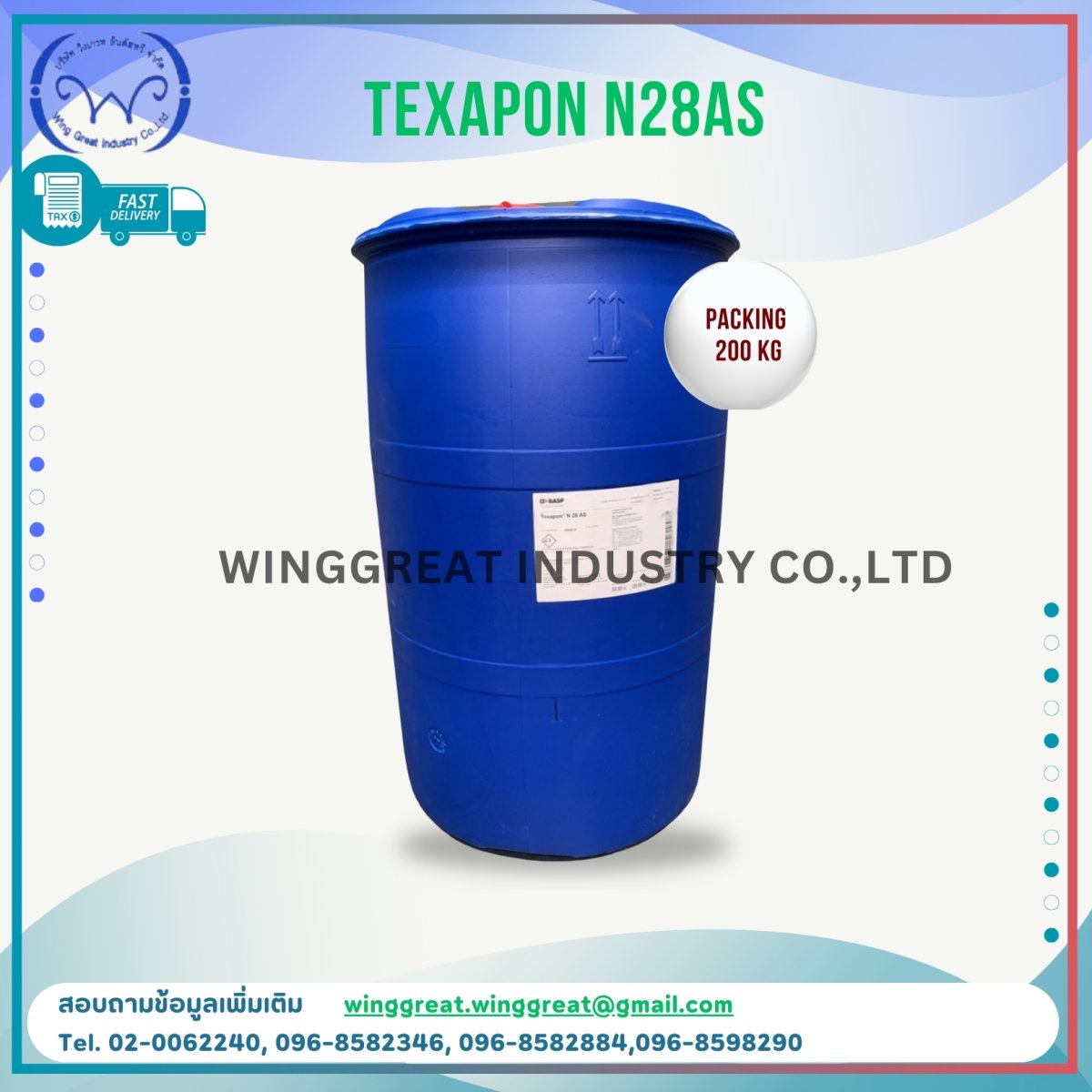 TEXAPON N28AS (BASF)