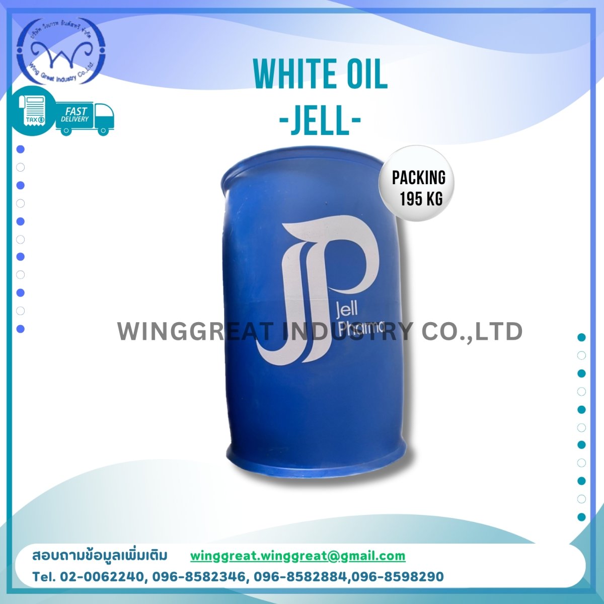 White oil (Light Liquid paraffin 15 USP)