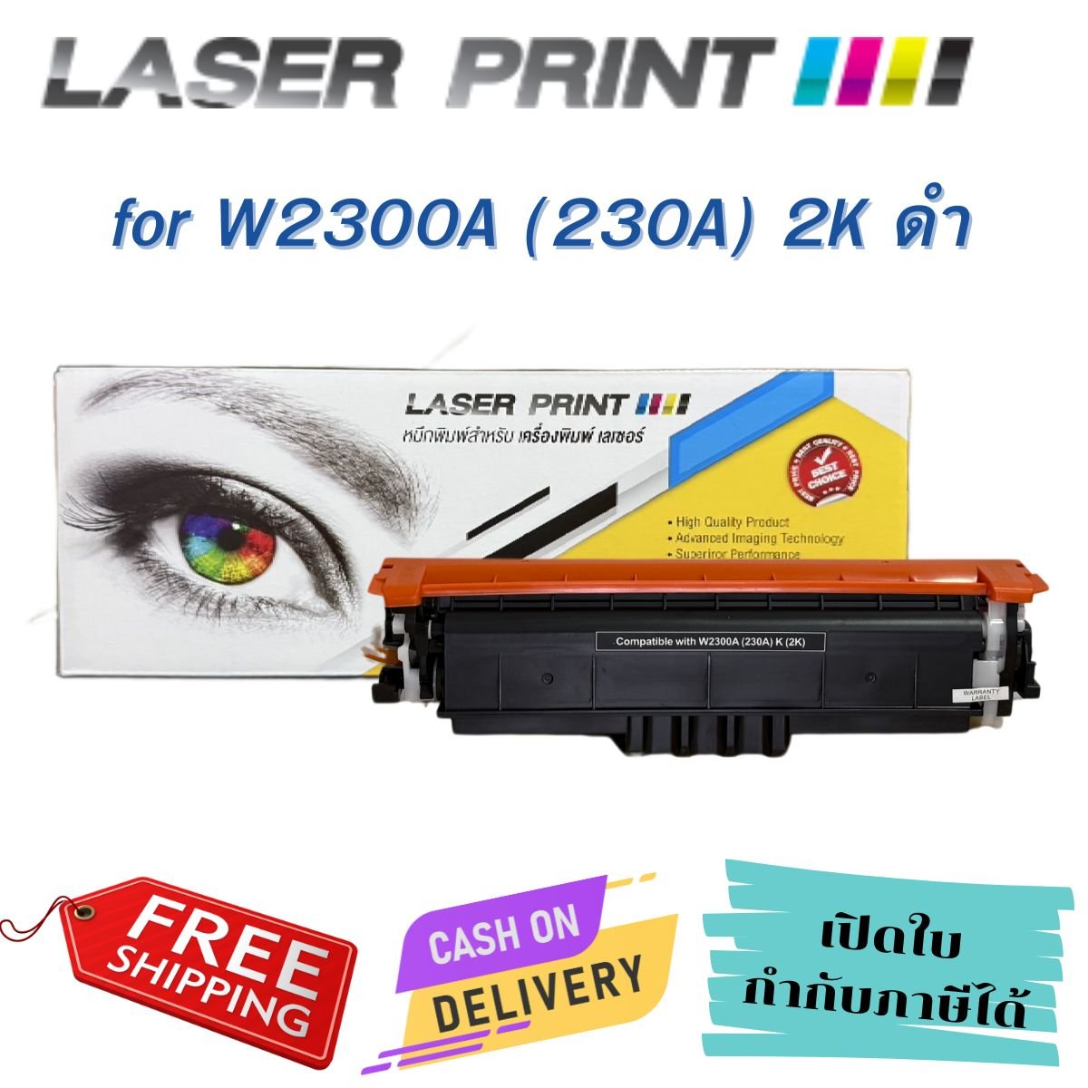HP W2300A (230A) 2K Laserprint ดำ