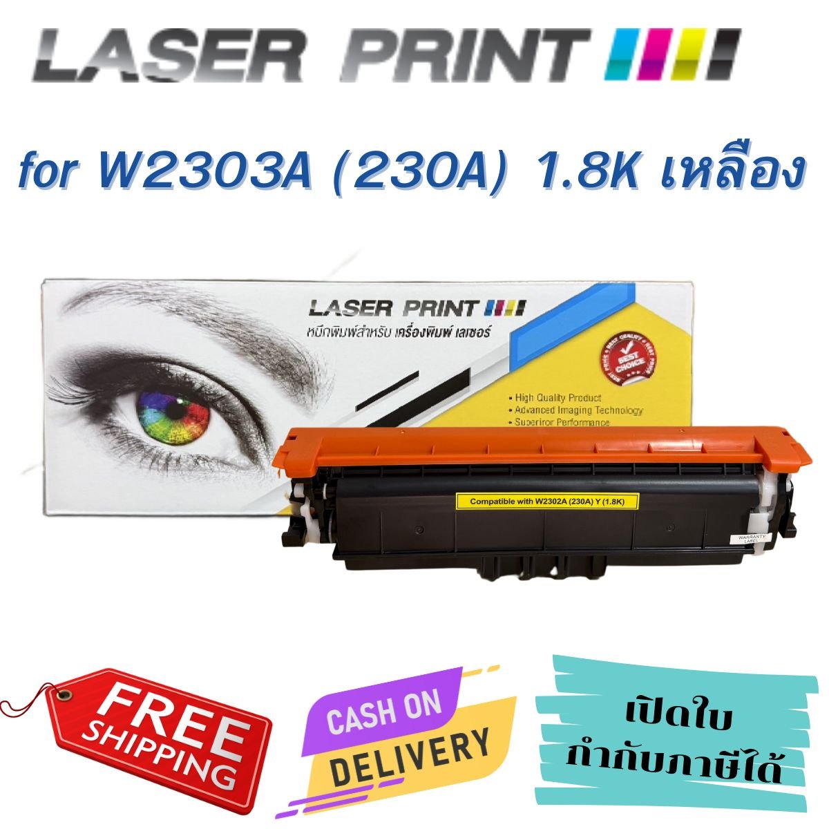 HP W2303A (230A) 1.8K Laserprint แดง