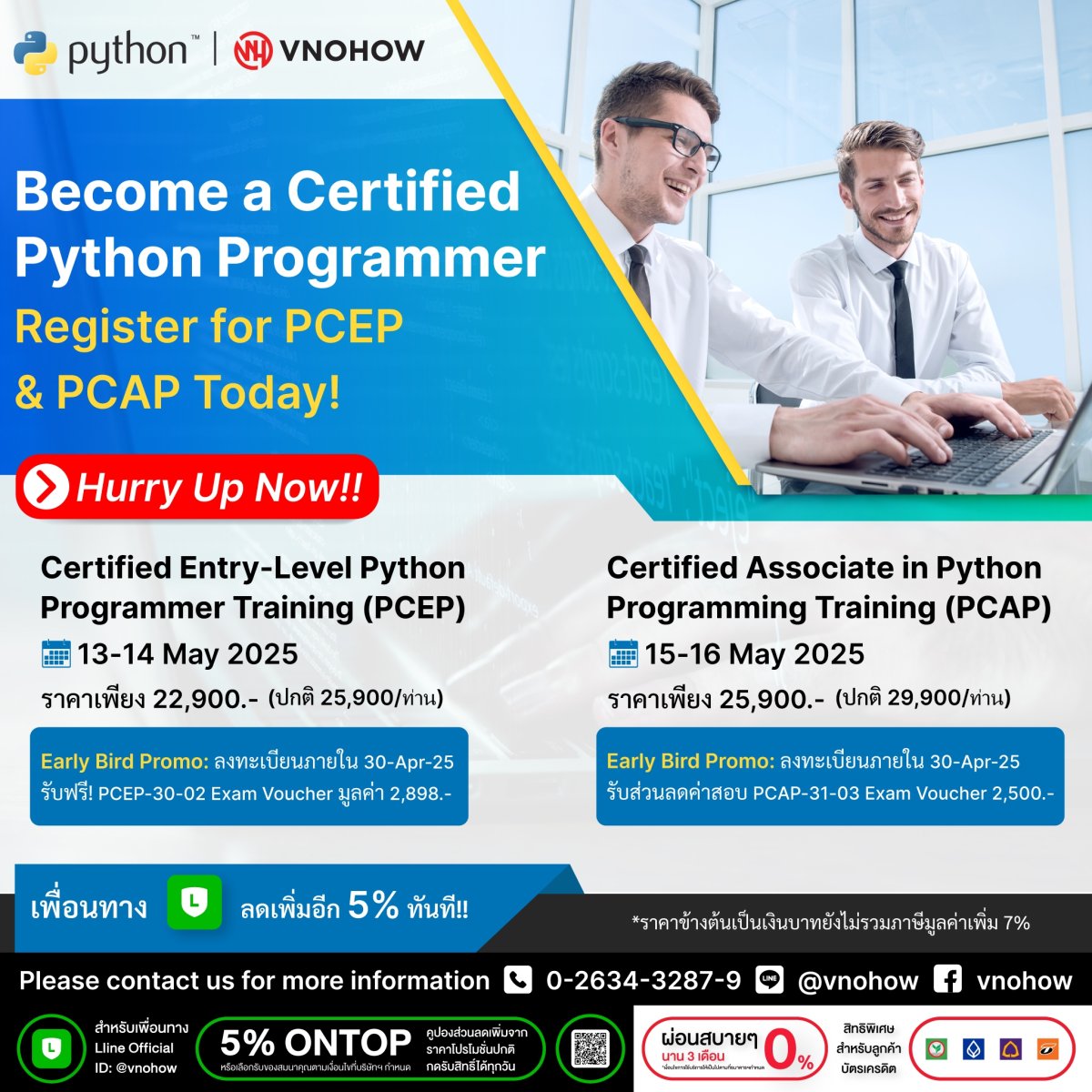 หลักสูตร PCEP แถมฟรี! Exam Voucher และ PCAP รับส่วนลดค่าสอบแบบจัดเต็ม!