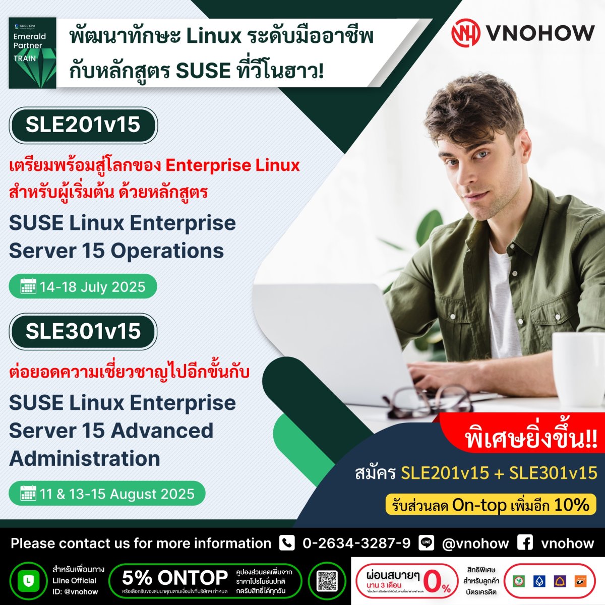 ก้าวสู่โลกของ Linux อย่างมืออาชีพกับหลักสูตร SUSE ในราคาพิเศษที่วีโนฮาว!