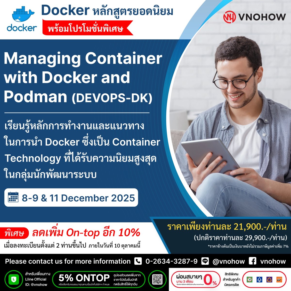 เรียนเป็นคู่คุ้มยิ่งกว่า! กับหลักสูตร Docker ที่วีโนฮาว!