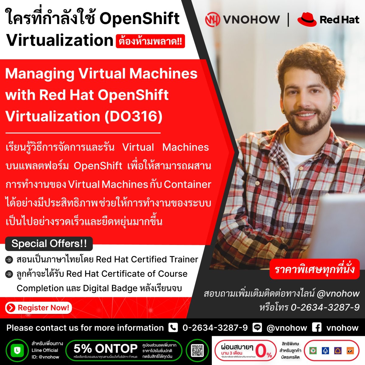 ใครกำลังใช้ OpenShift Virtualization ต้องห้ามพลาด!!