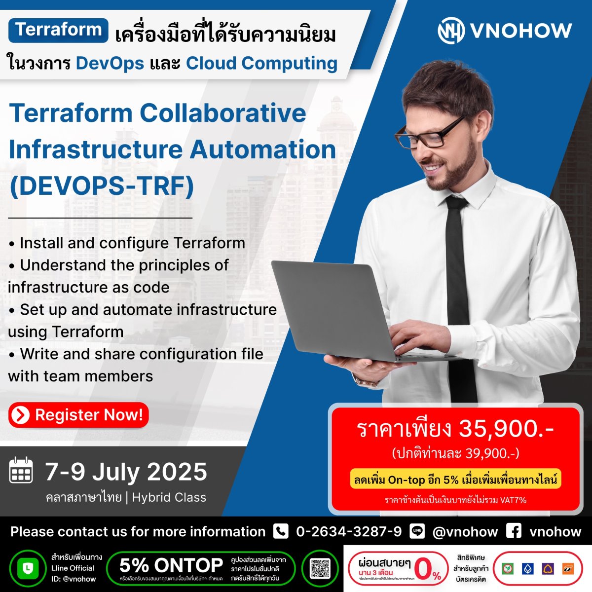 หลักสูตร DEVOPS-TRF มาพร้อมโปรโมชั่นพิเศษสุดคุ้ม!
