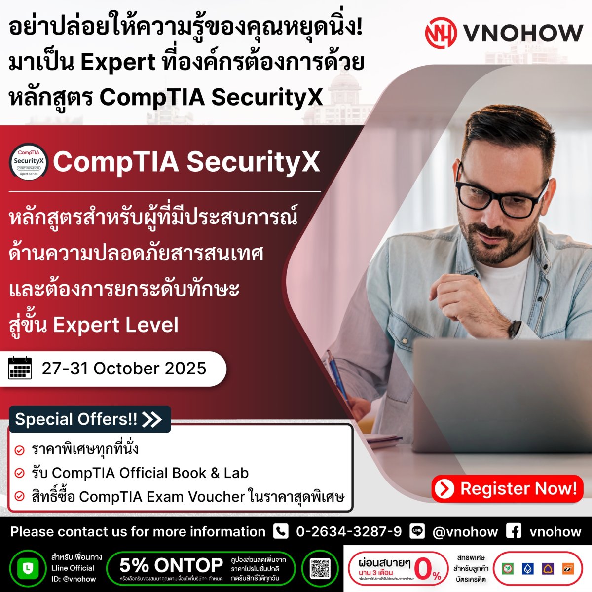 ปลดล็อกศักยภาพสู่มืออาชีพด้าน Cybersecurity!