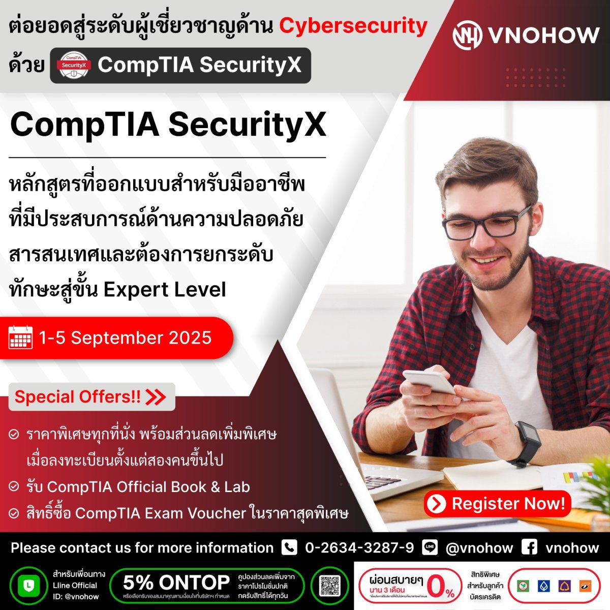 ยกระดับทักษะสู่มืออาชีพด้าน Cybersecurity ด้วยหลักสูตร CompTIA SecurityX!