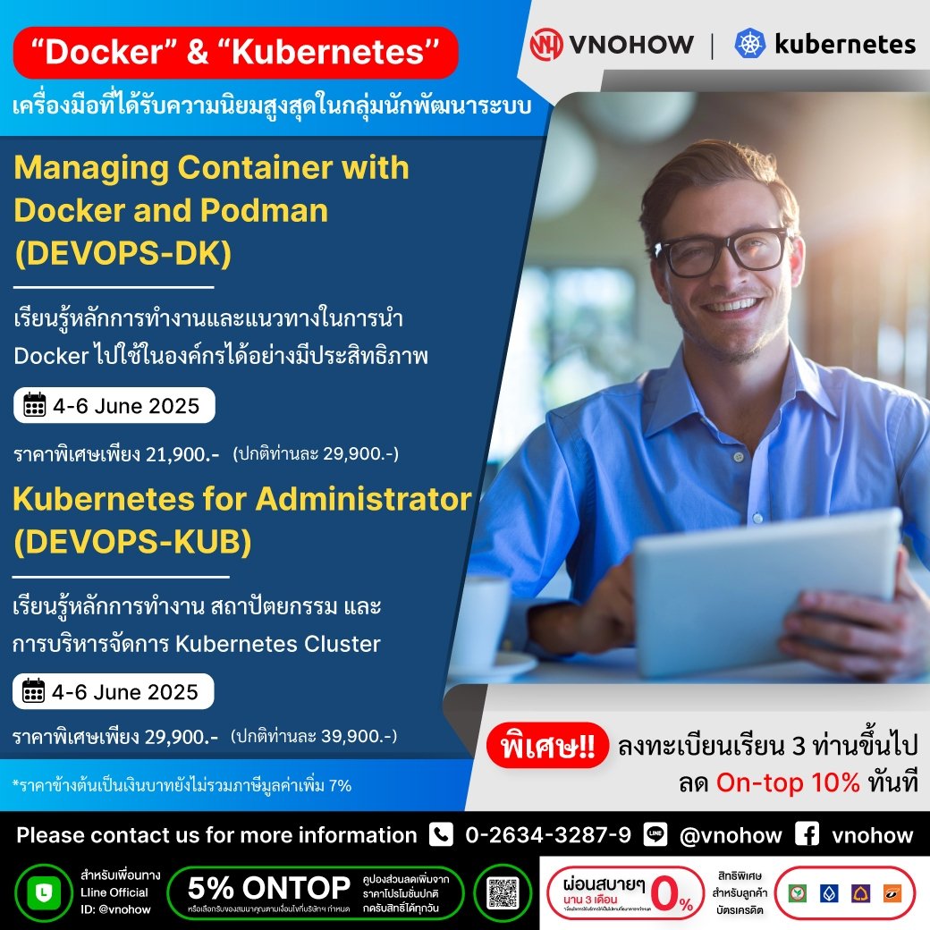 เพิ่มโอกาสในการเติบโตสายงาน Tech ด้วยหลักสูตร Docker และ Kubernetes ที่ ...