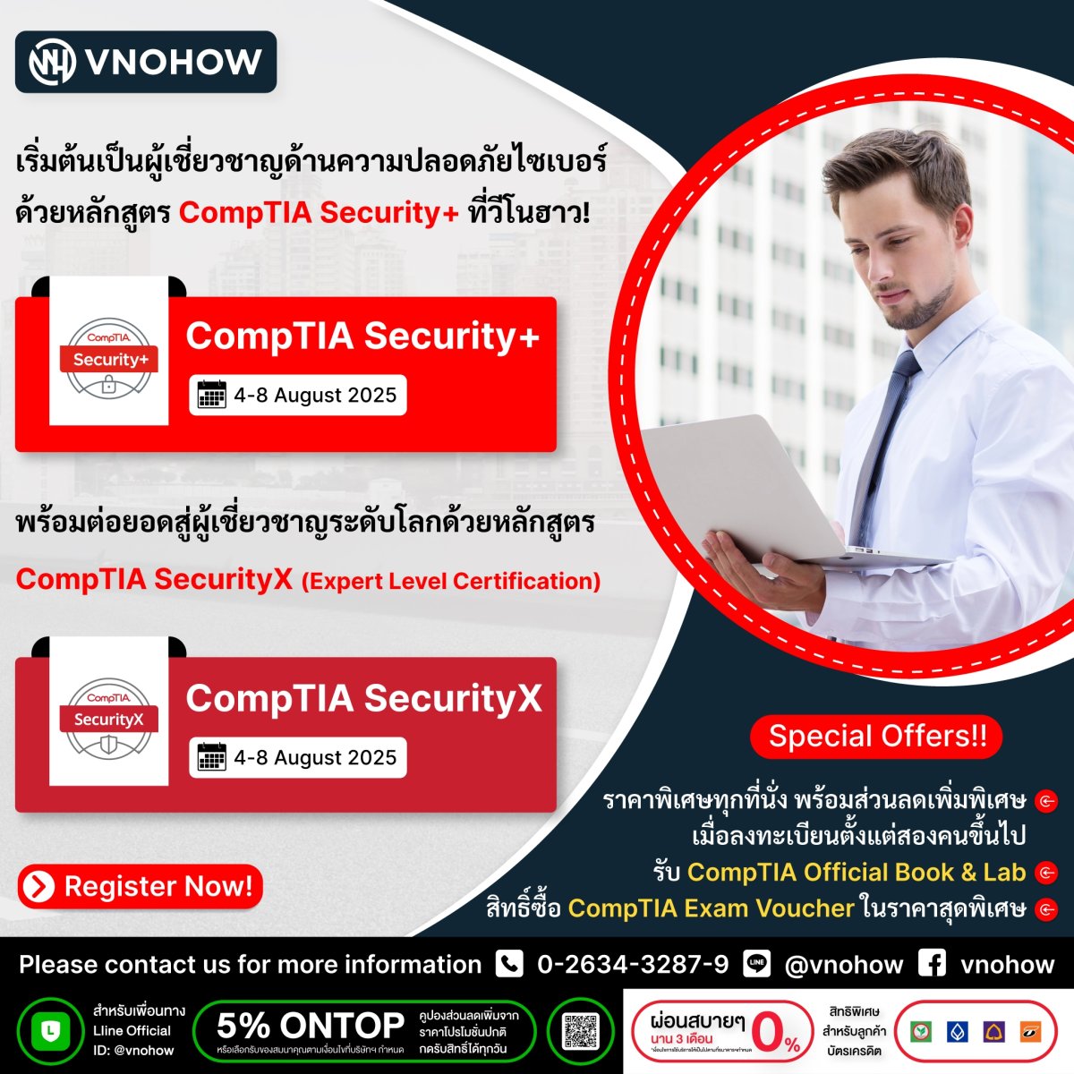 เตรียมพร้อมสู่สายงาน Cybersecurity เรียนรู้จากผู้เชี่ยวชาญตัวจริงกับหลักสูตรยอดนิยม!