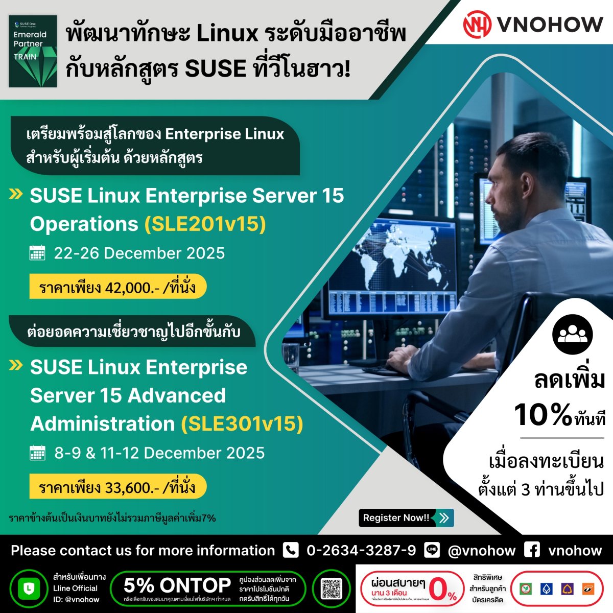 ก้าวสู่โลกของ Enterprise Linux อย่างมั่นใจ กับหลักสูตร SUSE ที่วีโนฮาว!