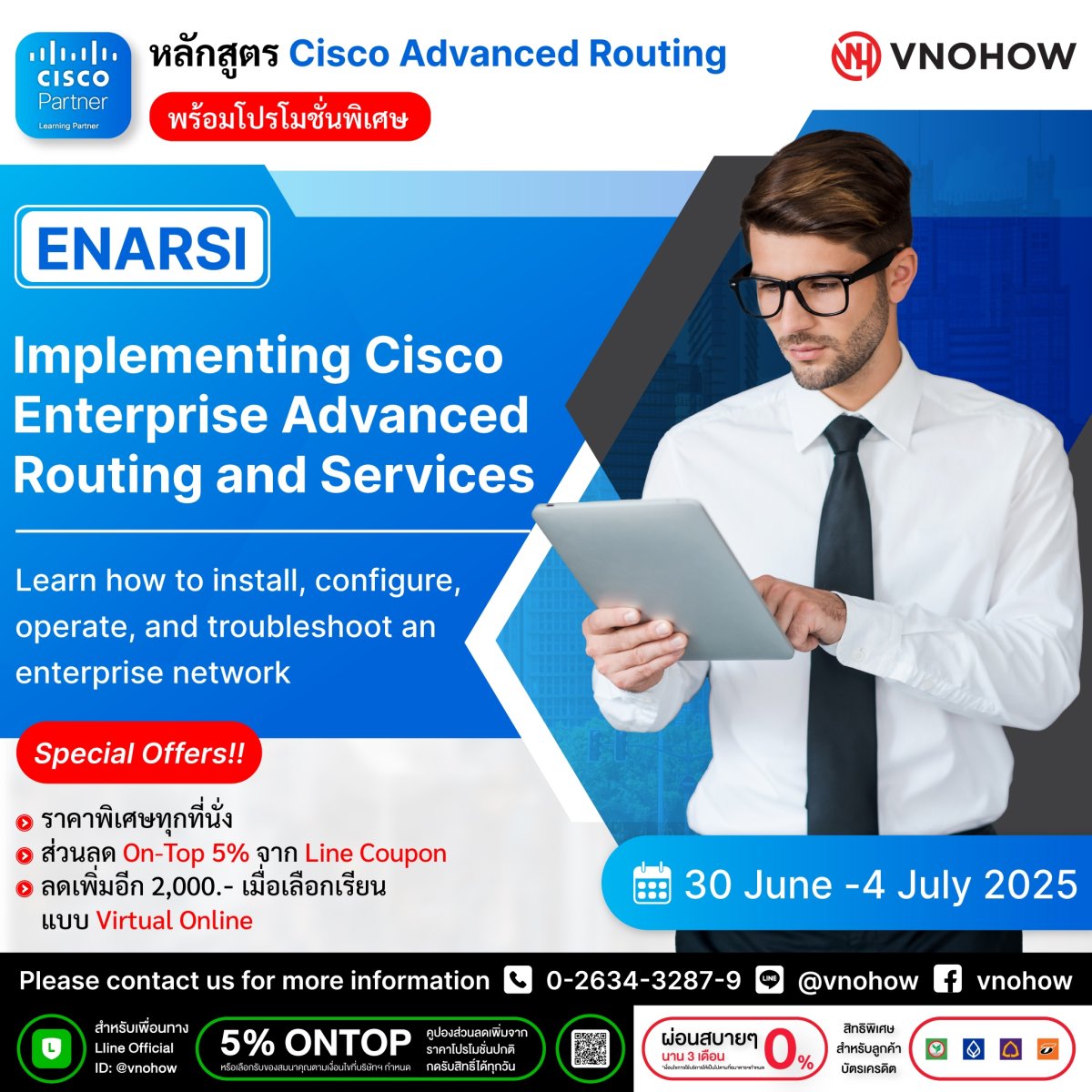 อย่าพลาด! หลักสูตร Cisco Advanced Routing มาพร้อมกับโปรโมชั่นสุดพิเศษ!!