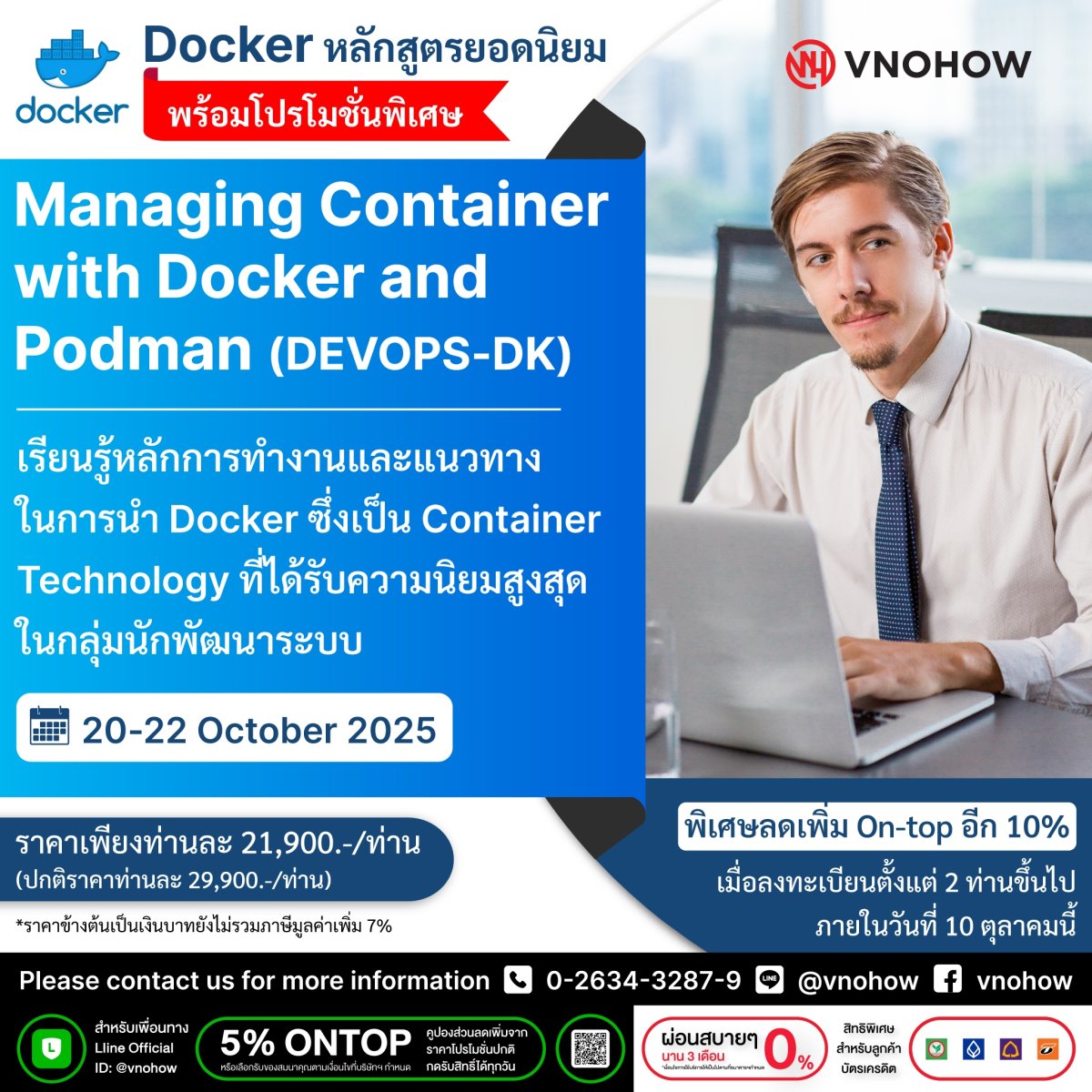 Docker หลักสูตรยอดนิยม มาพร้อมโปรโมชั่นพิเศษที่คุณไม่ควรพลาด!