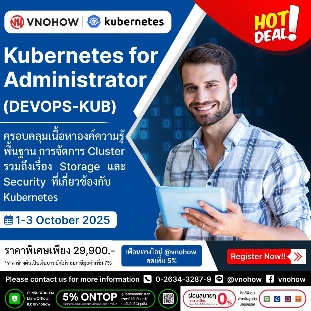 Hot Deal! หลักสูตร DEVOPS-KUB ราคาพิเศษ ที่สาย DevOps ต้องห้ามพลาด!