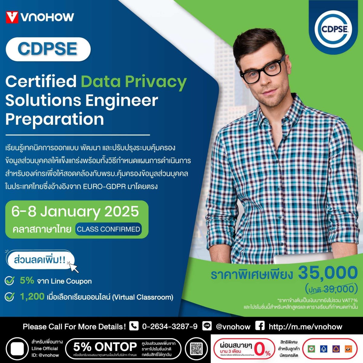 CDPSE: Certified Data Privacy Solutions Engineer Preparation