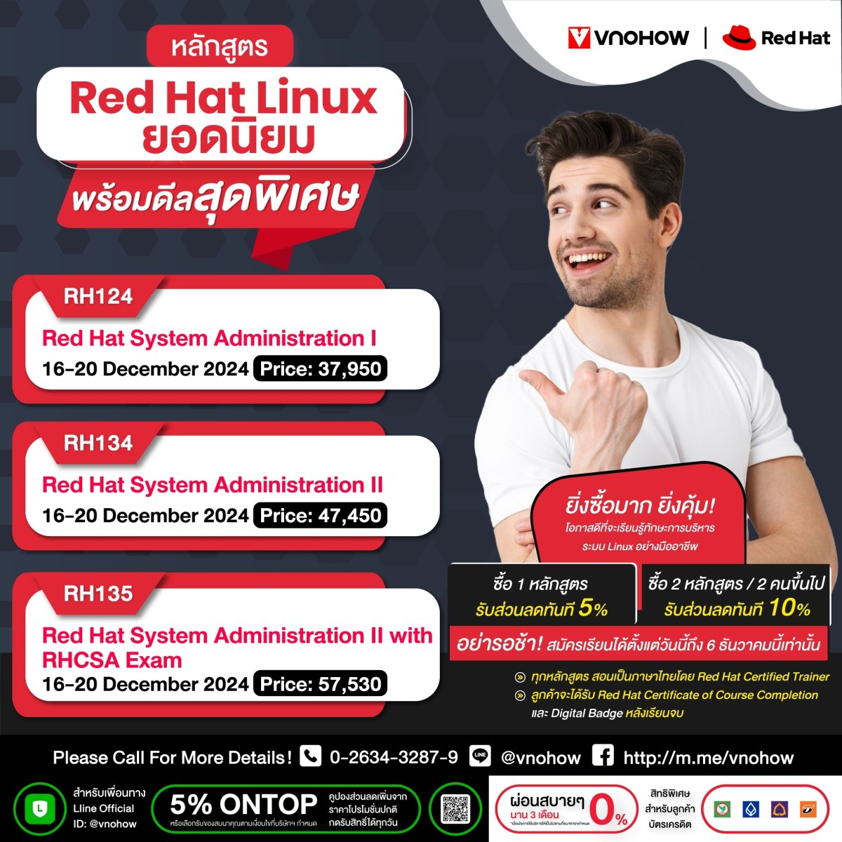 หลักสูตร Red Hat Linux ยอดนิยมพร้อมดีลสุดพิเศษ!! ยิ่งซื้อมากยิ่งคุ้ม!