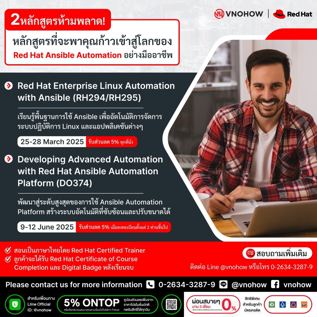 ก้าวเข้าสู่โลกของ Ansible อย่างมืออาชีพ! กับสองหลักสูตรจาก Red Hat ที่วีโนฮาว!