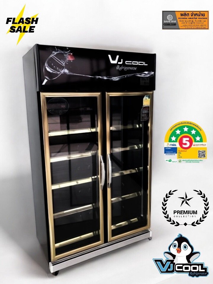 ตู้แช่ 2 ประตู VJ-COOL สีดำ รุ่น PREMIUM ประหยัดไฟเบอร์ 5 ห้าดาว