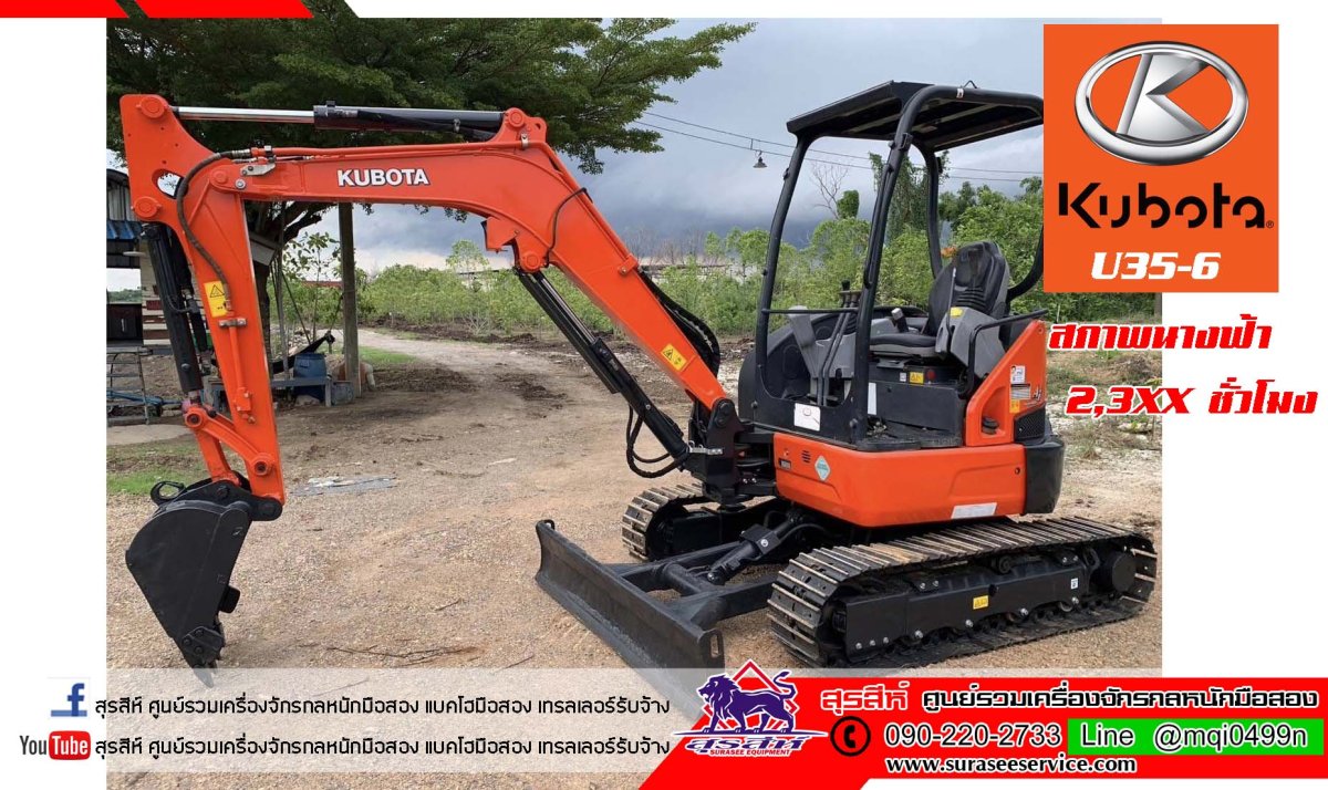 รถขุดคูโบต้ามือสอง KUBOTA U35-6 ใช้งาน 2 พันชม. - suraseeservice