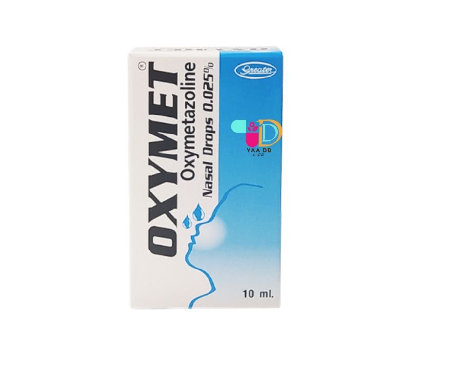 อ๊อกซีเม็ท ดรอป หยดจมูกเด็ก ลดแน่นจมูก OXYMET 0.025% 10ML