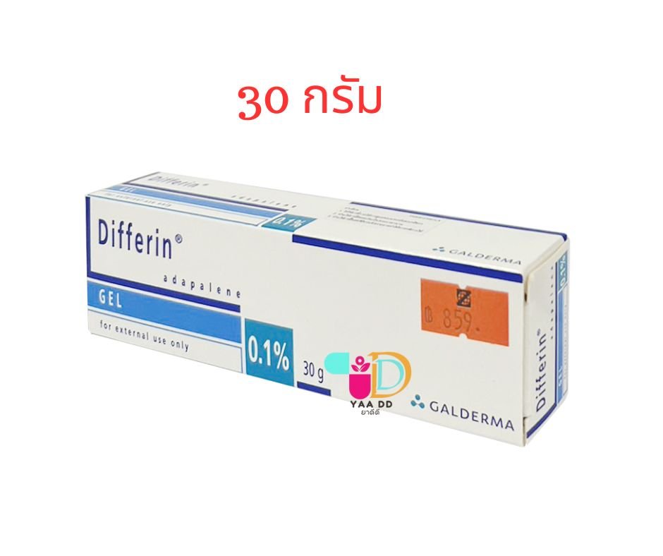 ดิฟเฟอรีน เจล 0.1% 30 กรัม DIFFERIN GEL 0.1% 30G.