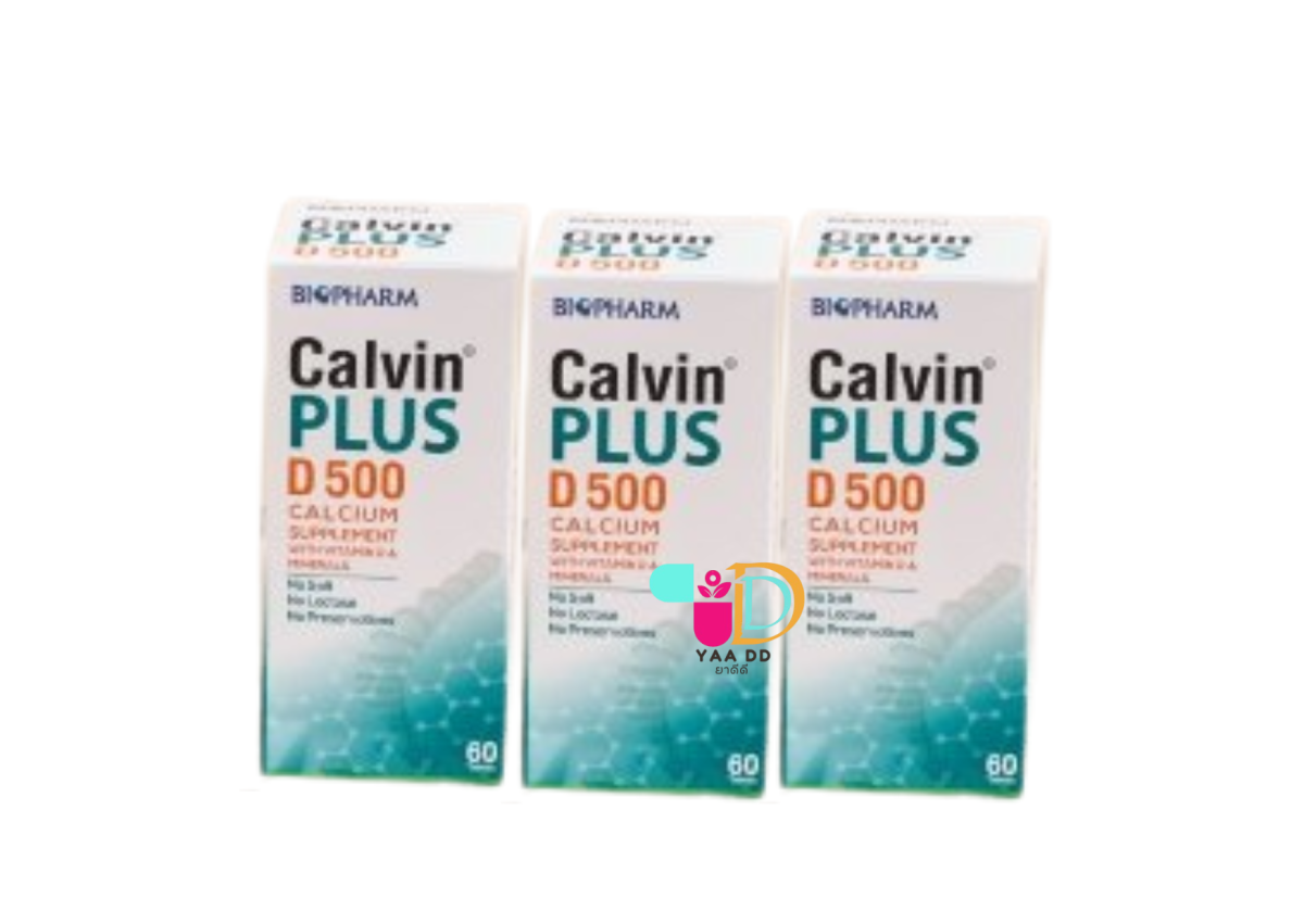แคลวิ่น พลัส ขวด 60เม็ด CALVIN PLUS แพ็ค 3ขวด