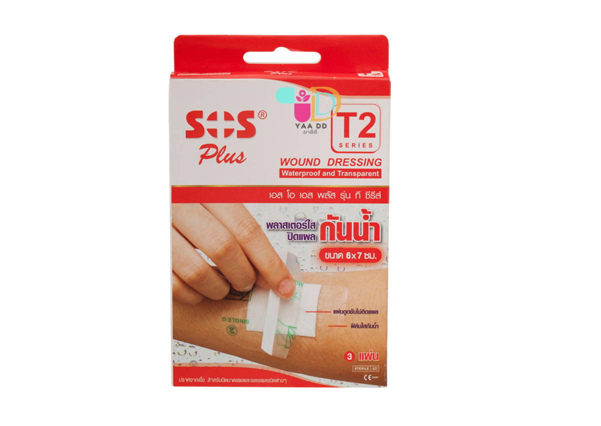 เอสโอเอส ที2 พลาสเตอร์ใสกันน้ำ ขนาด 6x7 CM. 3แผ่น SOS T2
