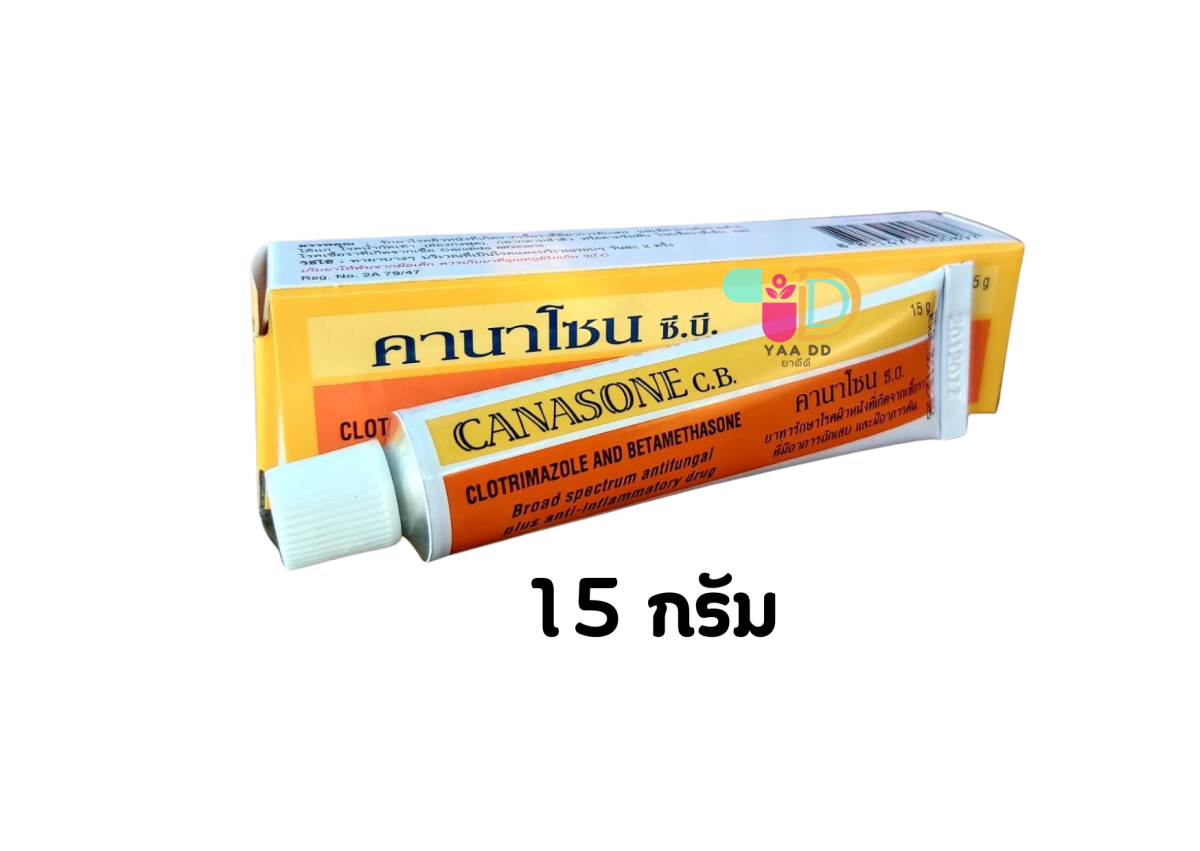 คานาโซน ซีบี ครีม ทาเชื้อรา แก้คัน 15 กรัม CANASONE CB