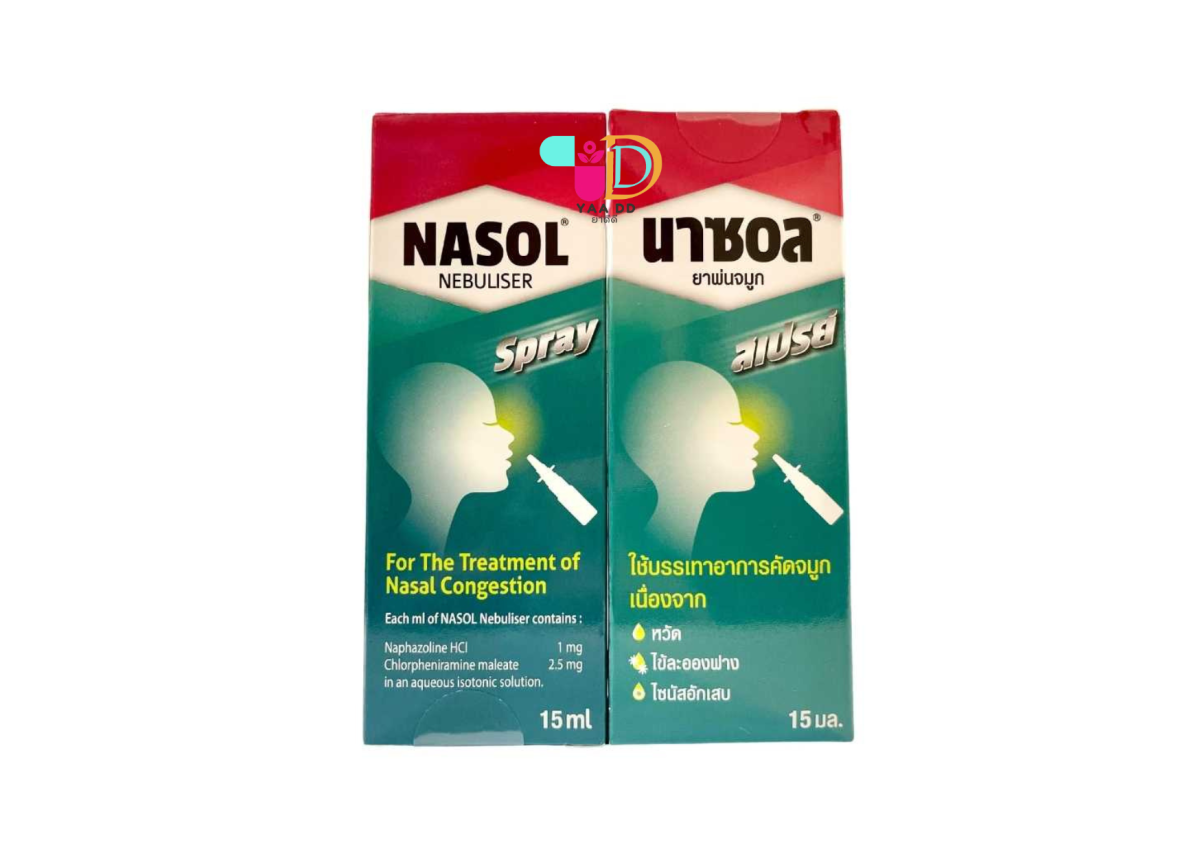 นาซอล สเปรย์ NASOL SPRAY สเปรย์พ่นจมูก บรรเทาอาการแน่นจมูก