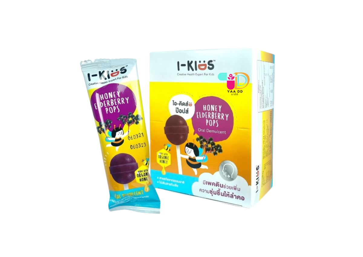 ไอ-คิดส์ ป๊อปส์ รสเอลเดอร์เบอร์รี่ I-KIDS POPS