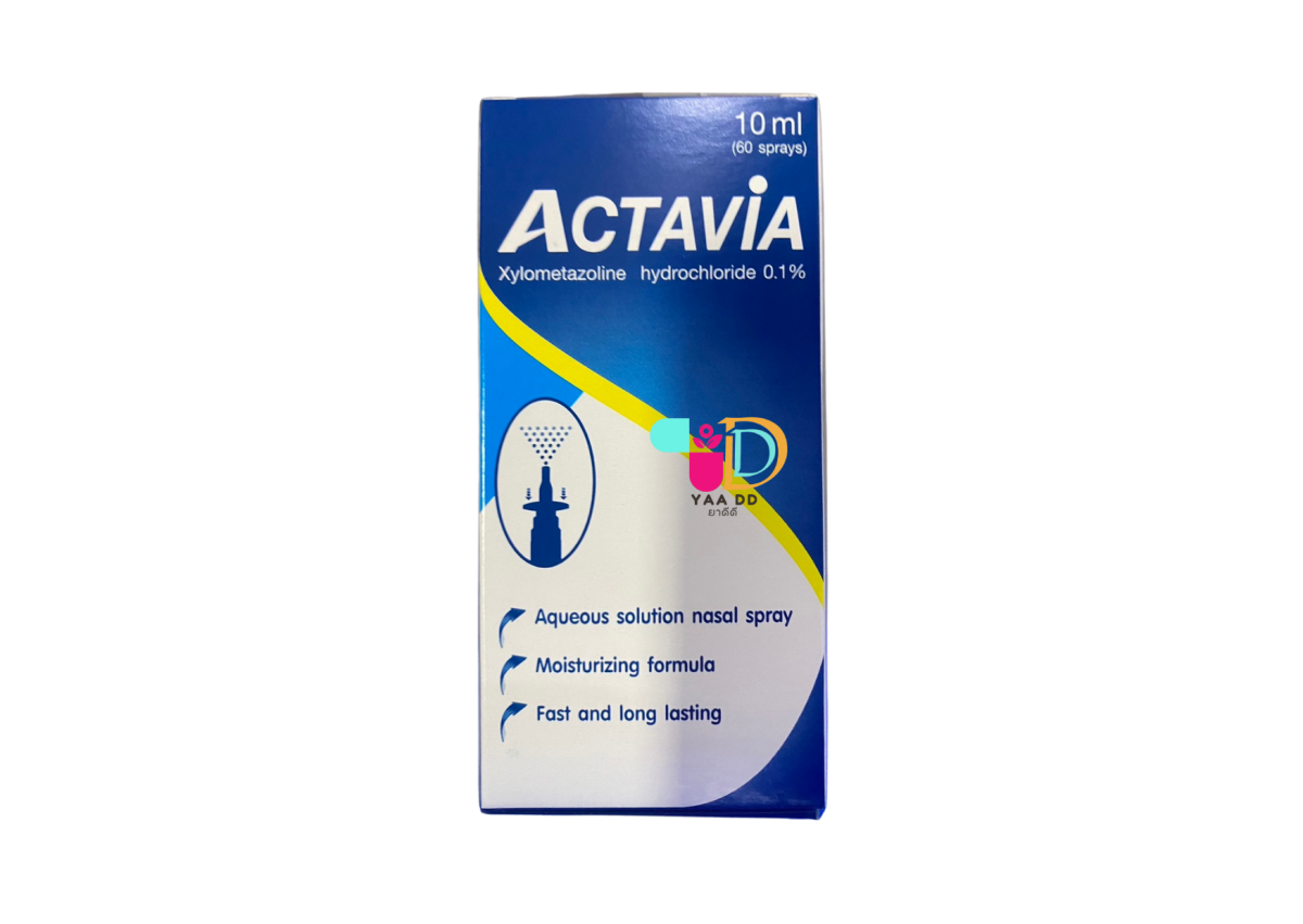 แอคทาเวีย สเปรย์พ่นจมูก ACTAVIA NASAL SPRAY 0.1%